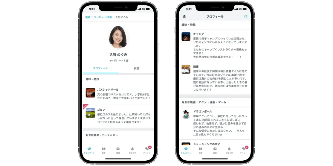 社内イントラとは？事例をもとに導入メリットやおすすめの作り方を紹介 | TUNAG(ツナグ)